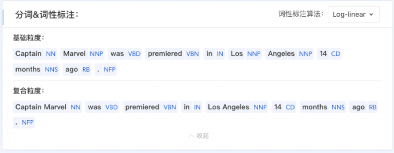 腾讯自然语言工具TexSmart – 标点符