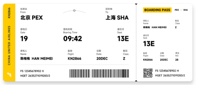 机票搜索中的OD信息 – 标点符