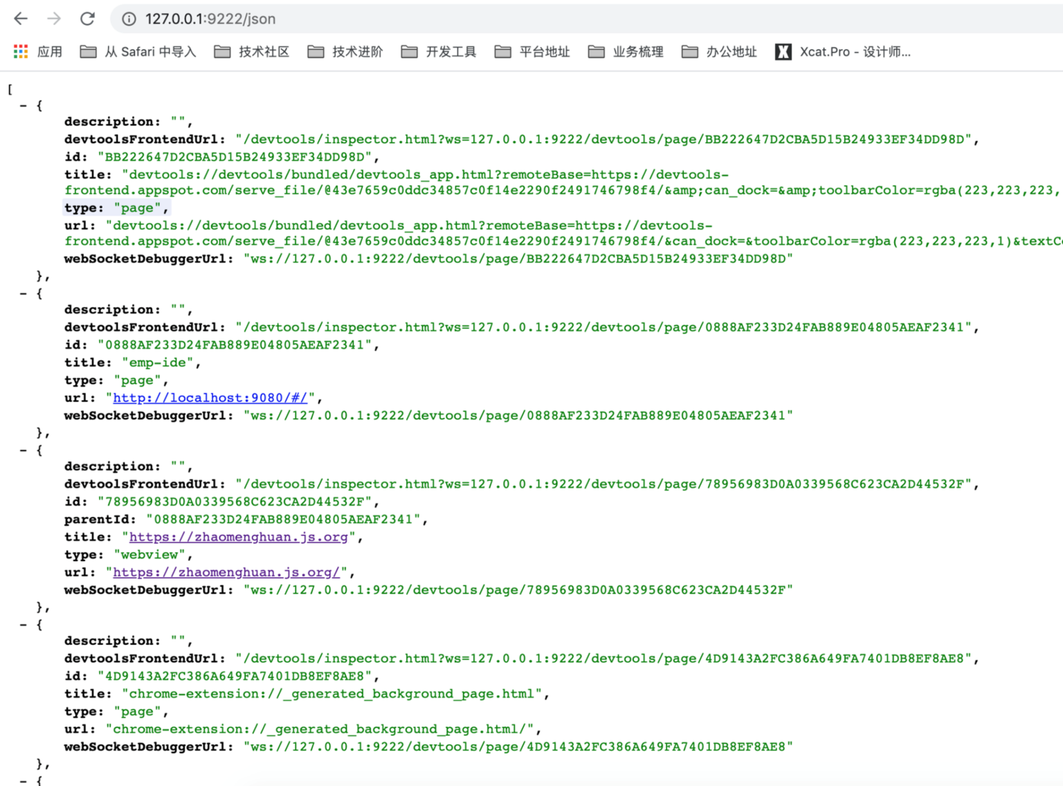 Chrome开发者工具入门教程 – 标点符